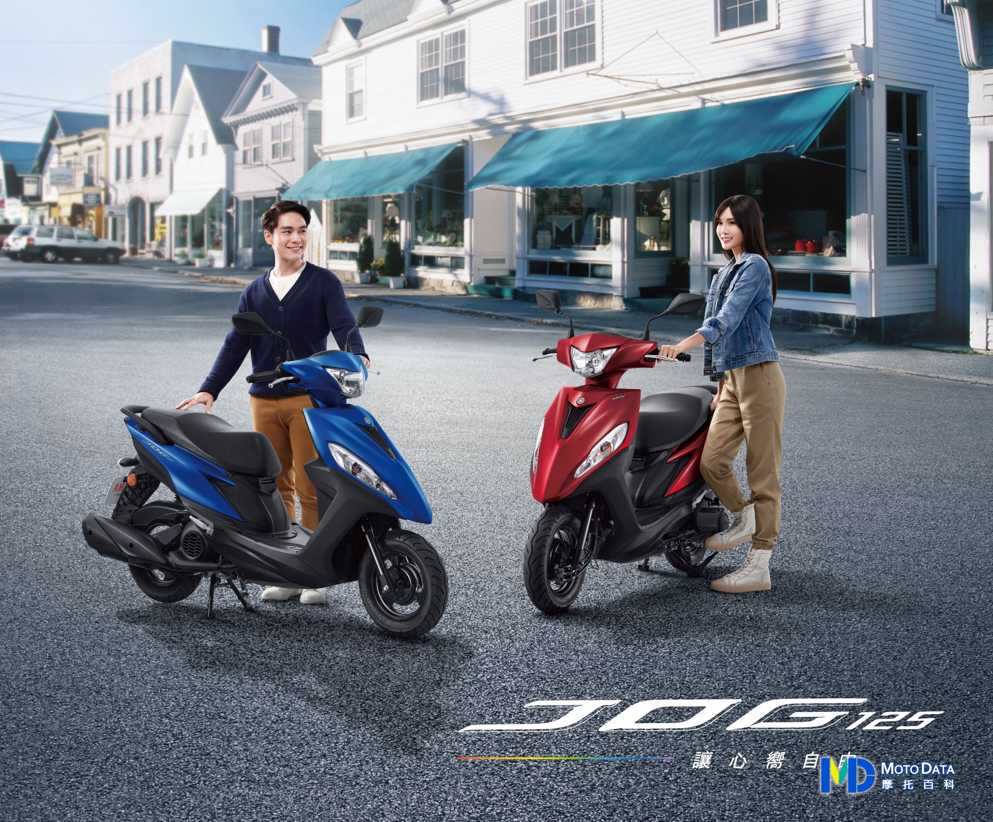 【快訊】平價代步 2023 年式 YAMAHA JOG 125 發表，深紅、深藍新色同步登場！ – MOTODATA 摩托百科