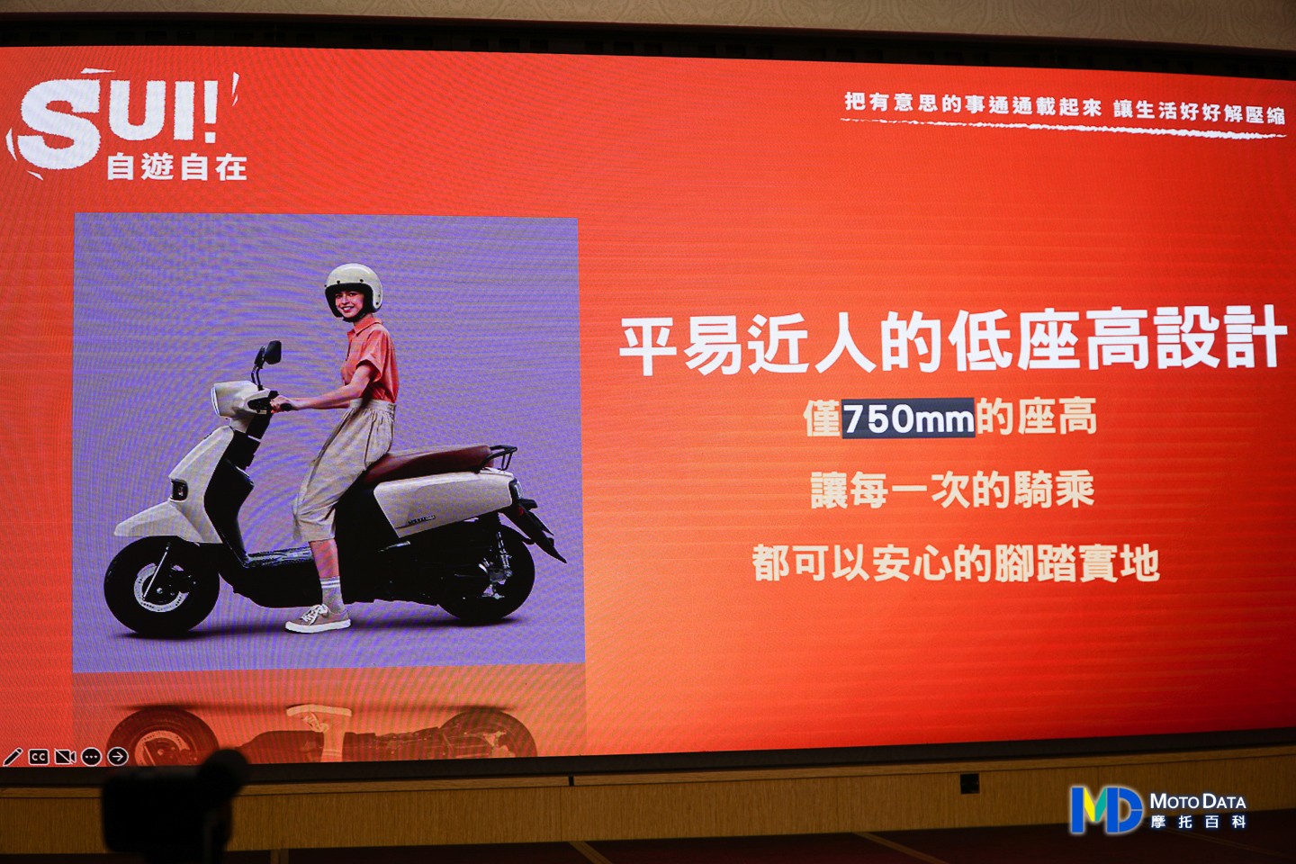 【現場採訪】最「水」平價車問世！SUZUKI 台鈴 SUI 125 正式發表！ – MOTODATA 摩托百科