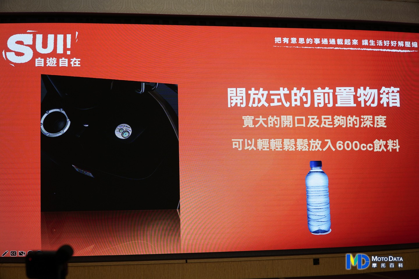 【現場採訪】最「水」平價車問世！SUZUKI 台鈴 SUI 125 正式發表！ – MOTODATA 摩托百科
