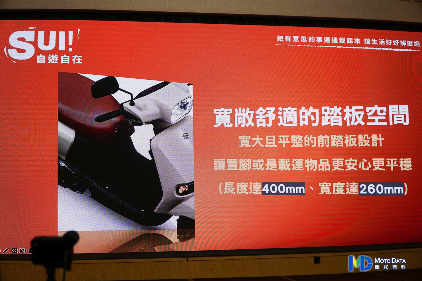 【現場採訪】最「水」平價車問世！SUZUKI 台鈴 SUI 125 正式發表！ – MOTODATA 摩托百科