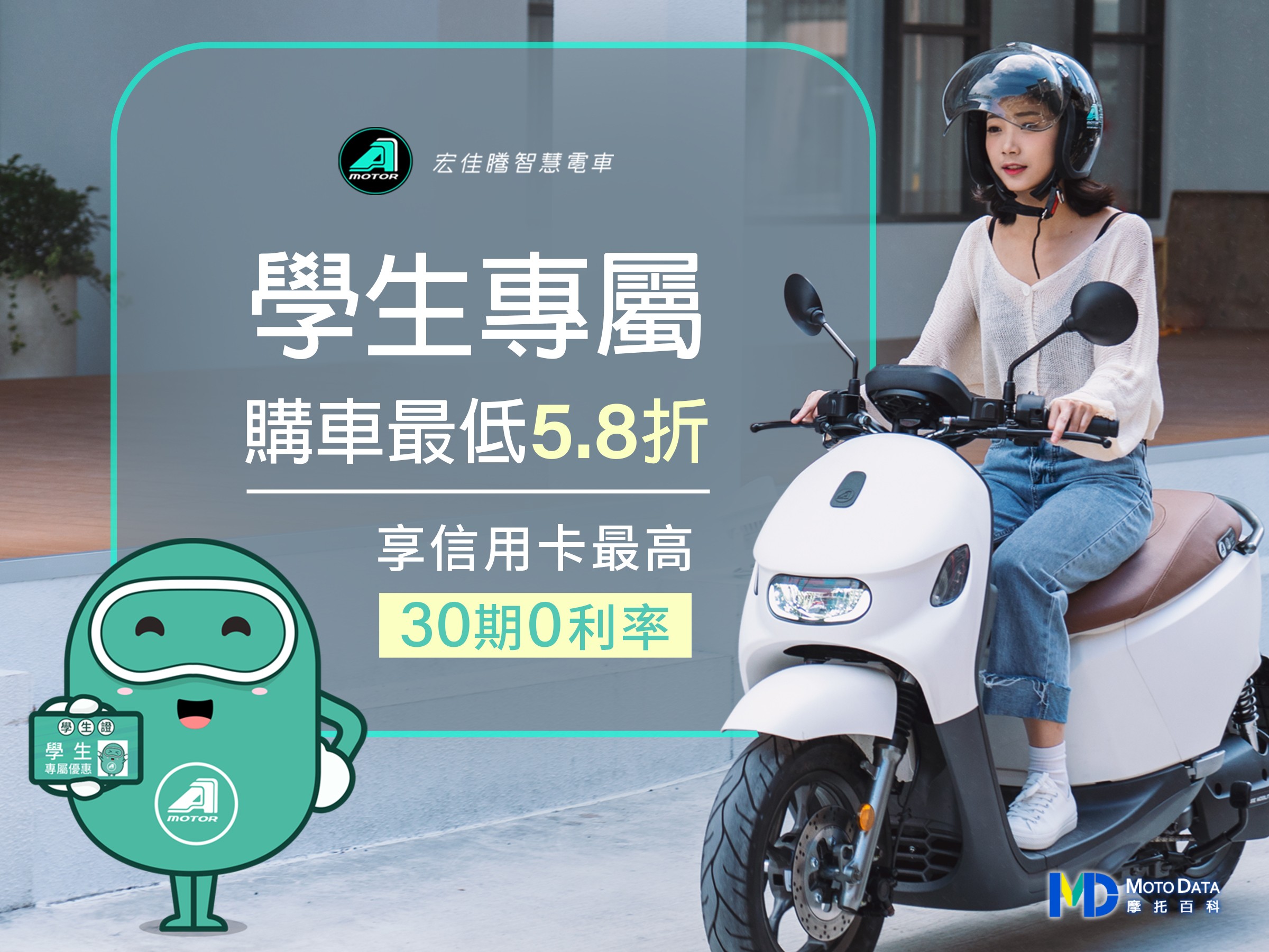 圖4 – MOTODATA 摩托百科