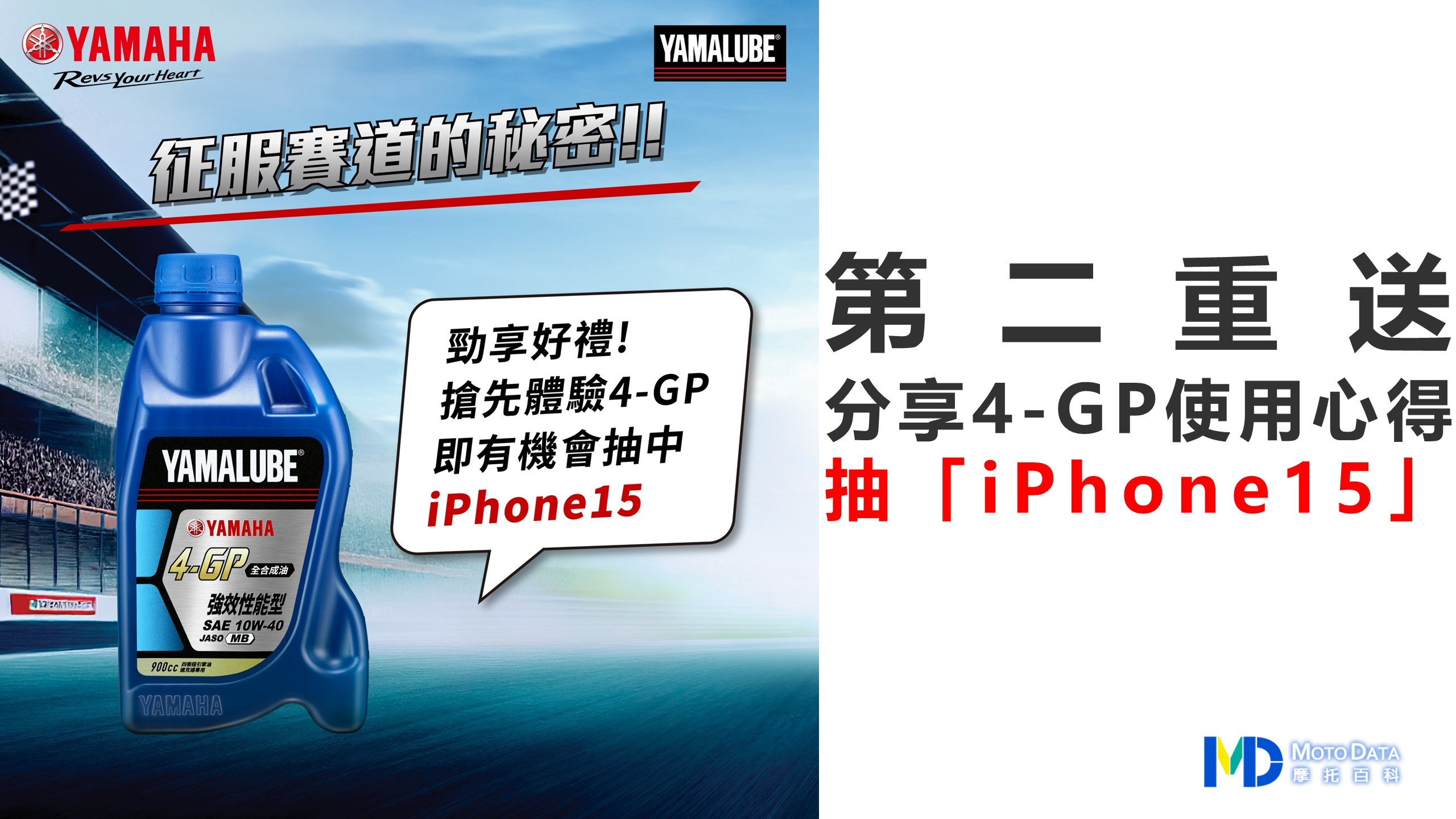 019 – MOTODATA 摩托百科