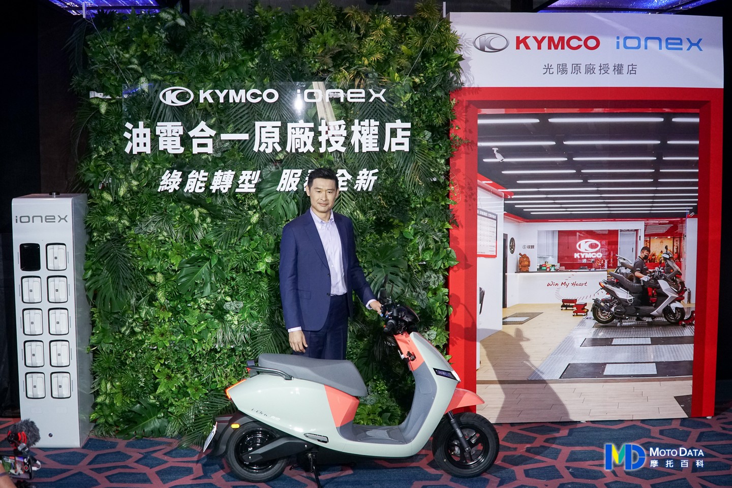 20230619-KYMCO-iONEX-017 – MOTODATA 摩托百科
