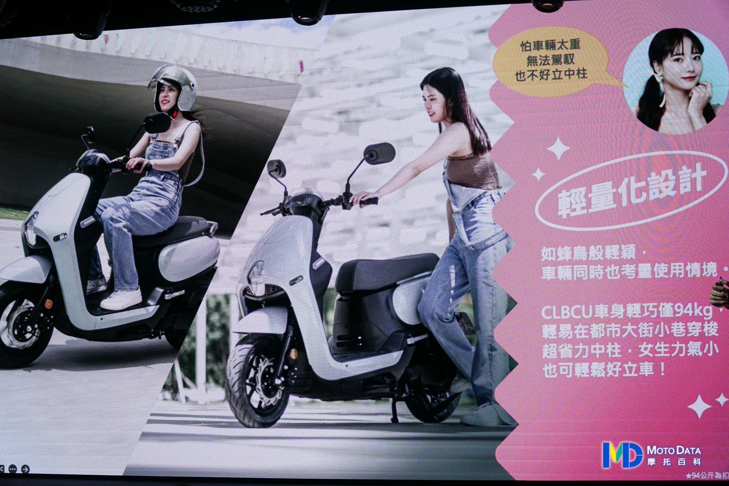 SYM-CLBCU-Launch-020 – MOTODATA 摩托百科