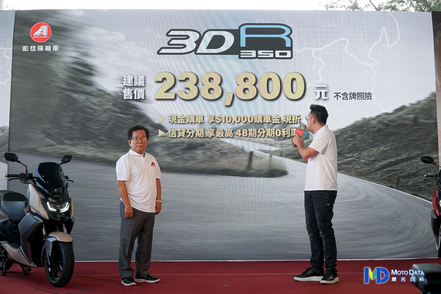 2023-Aeonmotor-STR250-3D350R-005 – MOTODATA 摩托百科