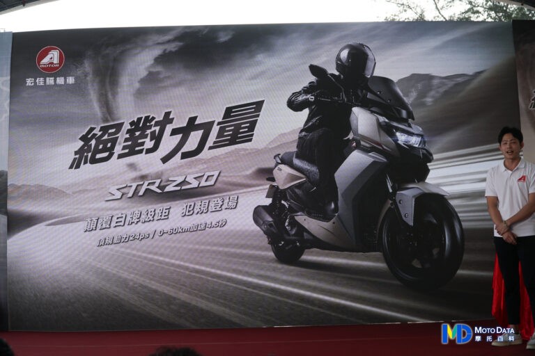 2023-Aeonmotor-STR250-3D350R-010 – MOTODATA 摩托百科