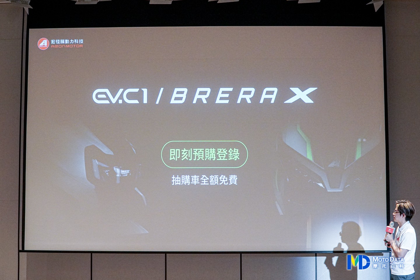 2024-Aeonmotor-STR-Ai3-XDV-EVC1-009 – MOTODATA 摩托百科