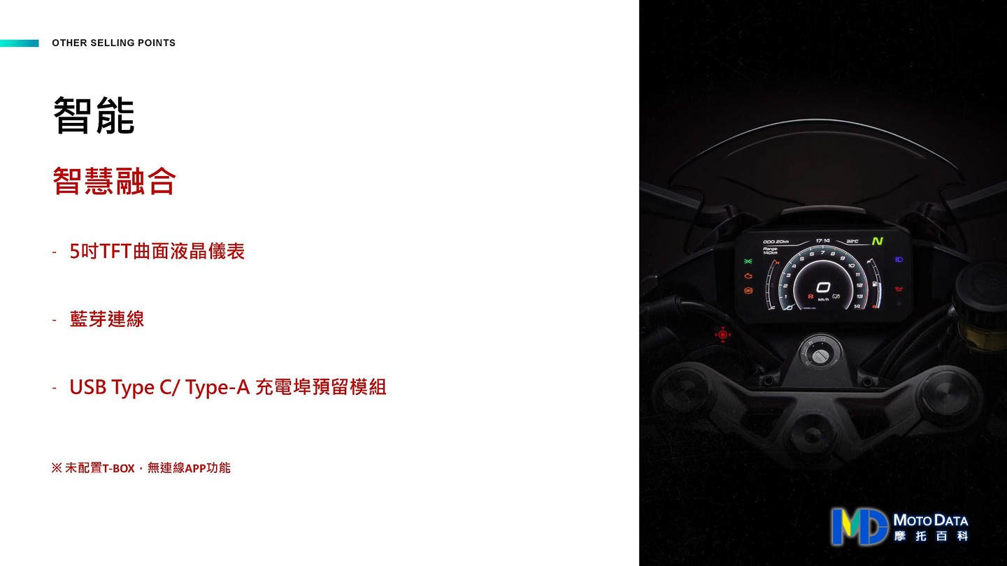 2024-CFMOTO-450SRS-Launch-018 – MOTODATA 摩托百科 2024-CFMOTO-450SRS-Launch-018 – MOTODATA 摩托百科