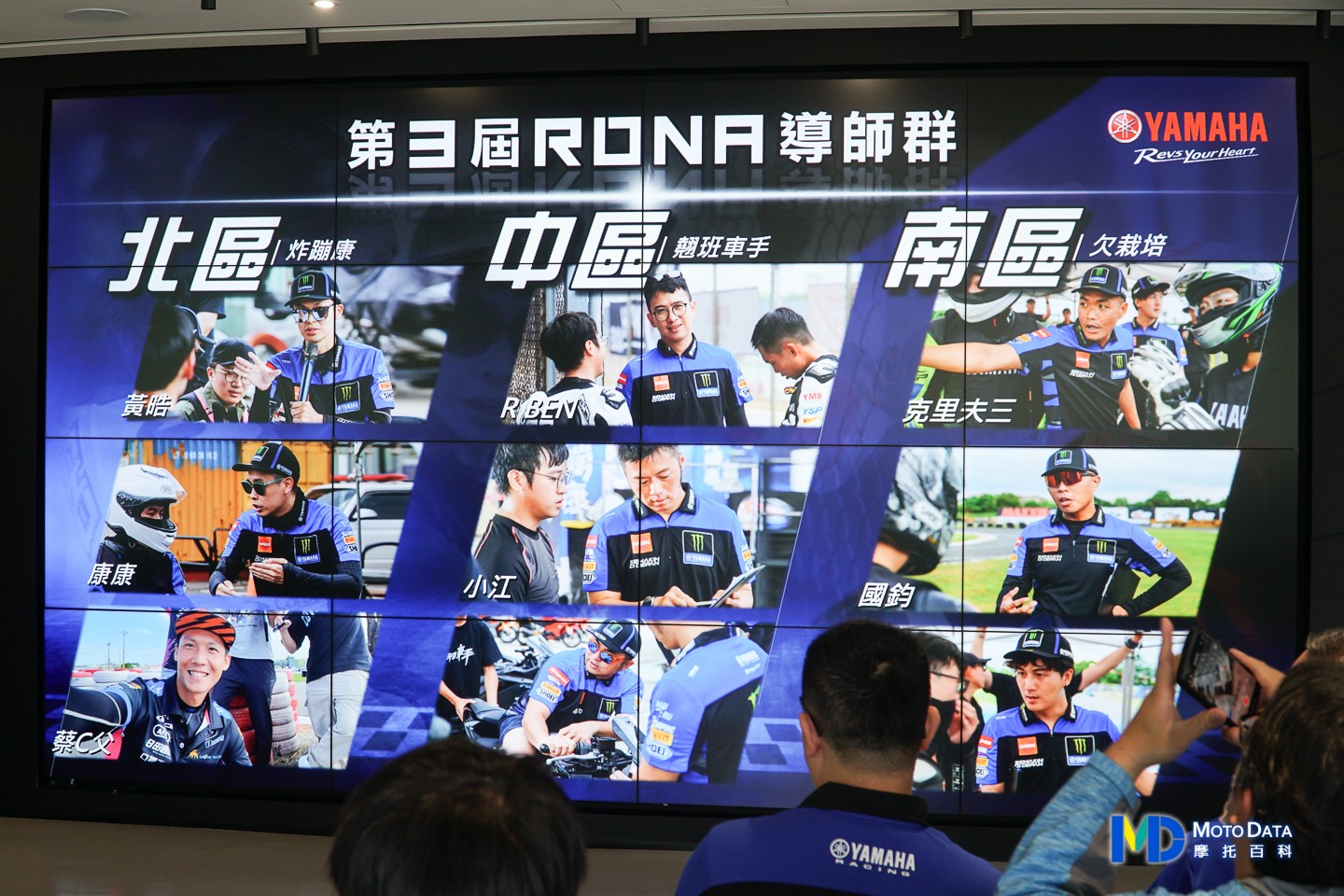 2024-YAMAHA-RDNA-Launch-006 – MOTODATA 摩托百科