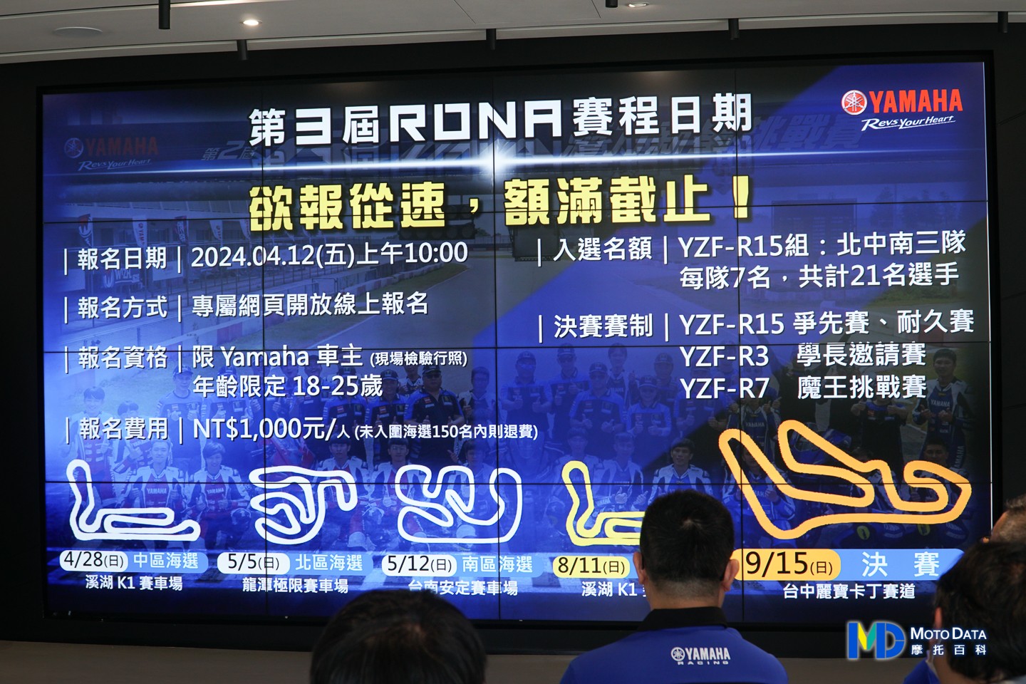 2024-YAMAHA-RDNA-Launch-007 – MOTODATA 摩托百科