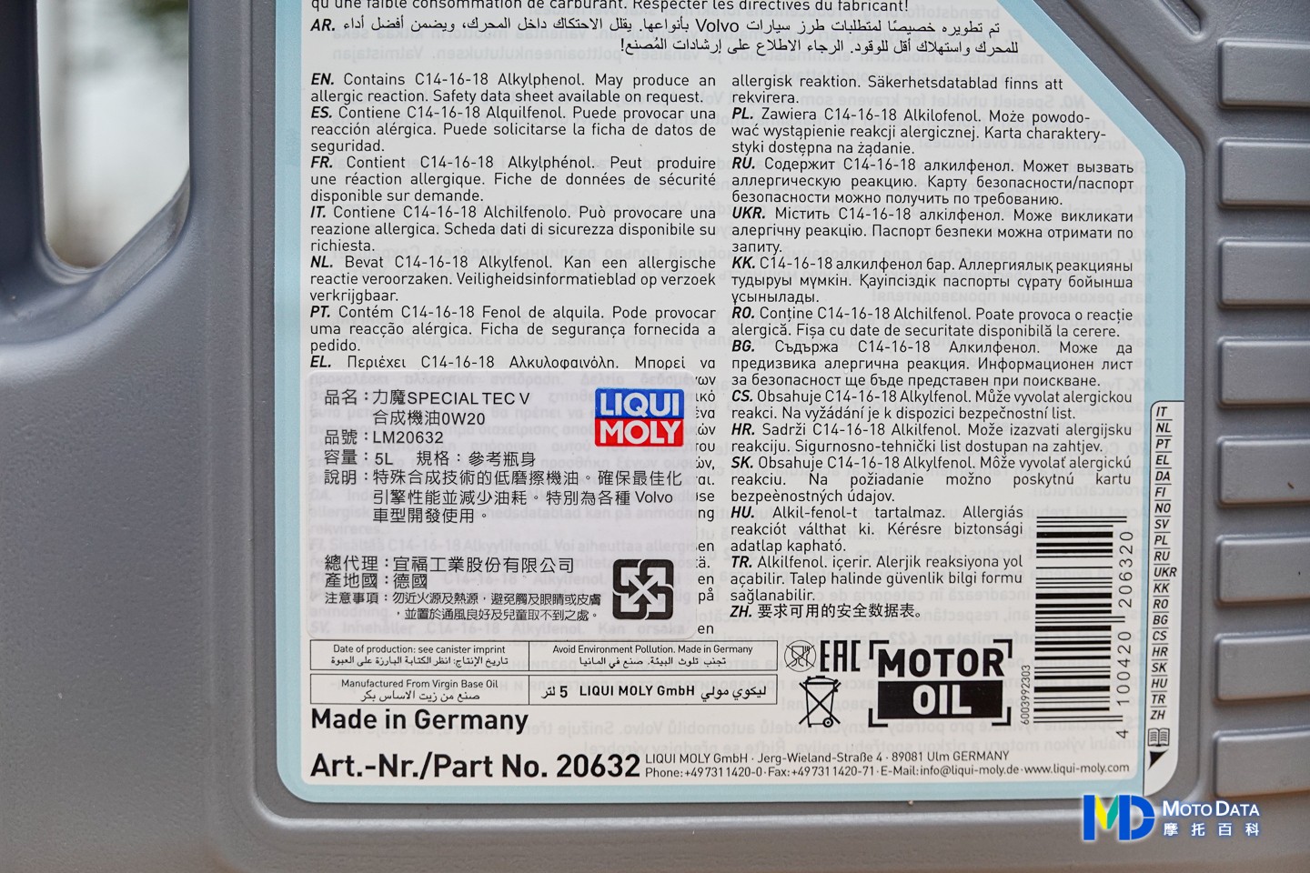 2024-LIQUIMOLY-SpecialV-VOLVO-CeraTecPremiumBlue-007 – MOTODATA 摩托百科