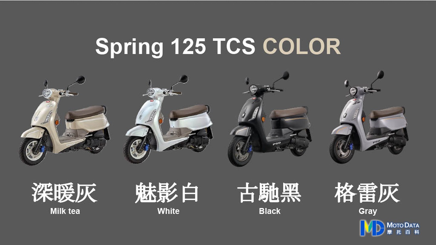 【現場採訪】Soteria 安全女神再臨！PGO 推出 Spring 125 TCS 版以及限量 240 台的 J-Bubu 125 ABS 版正式發表！最低 NT$ 86,800 起就有安全 ...