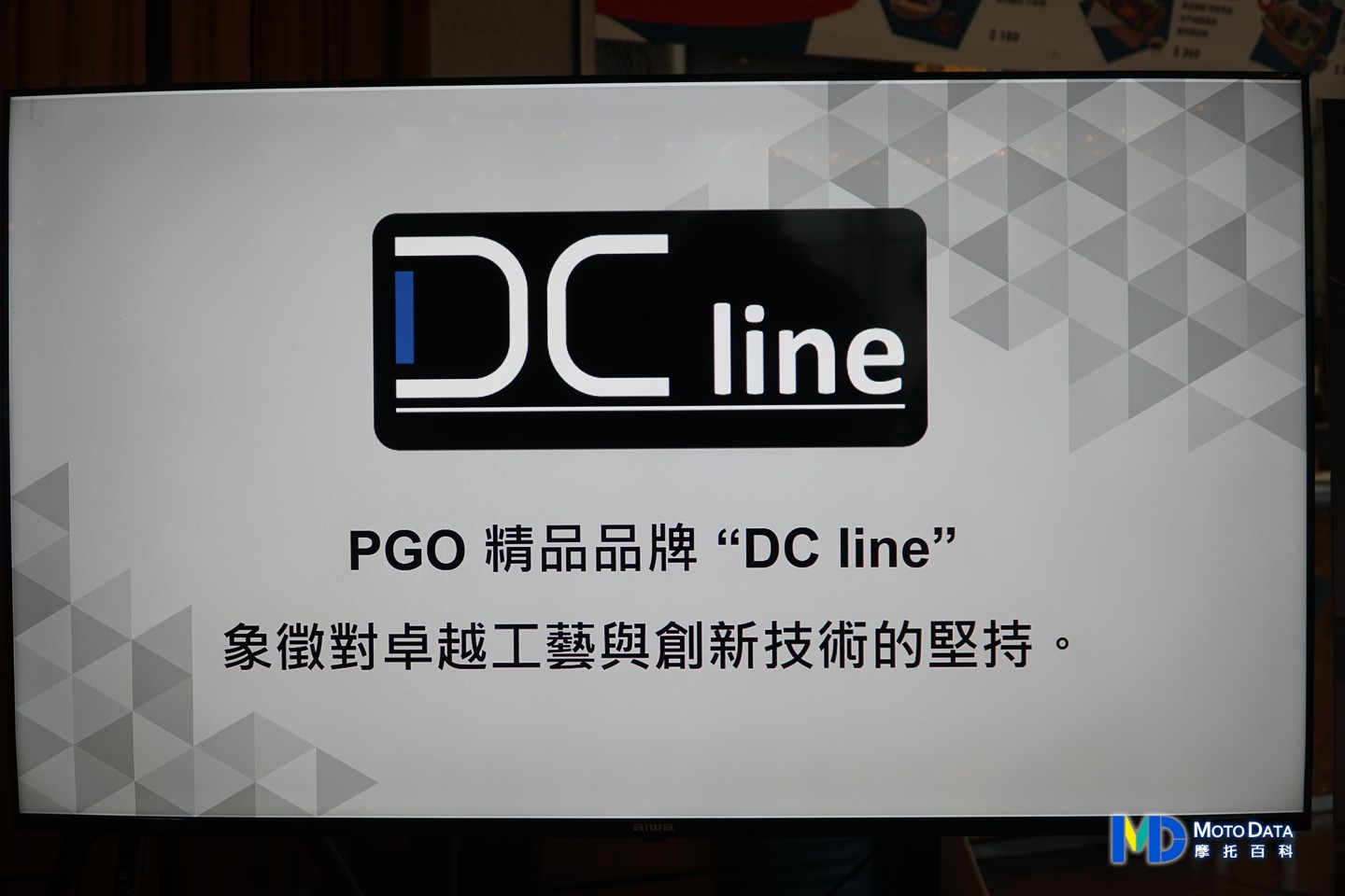 2024-PGO-TIG-DCLine-Launch-004 – MOTODATA 摩托百科