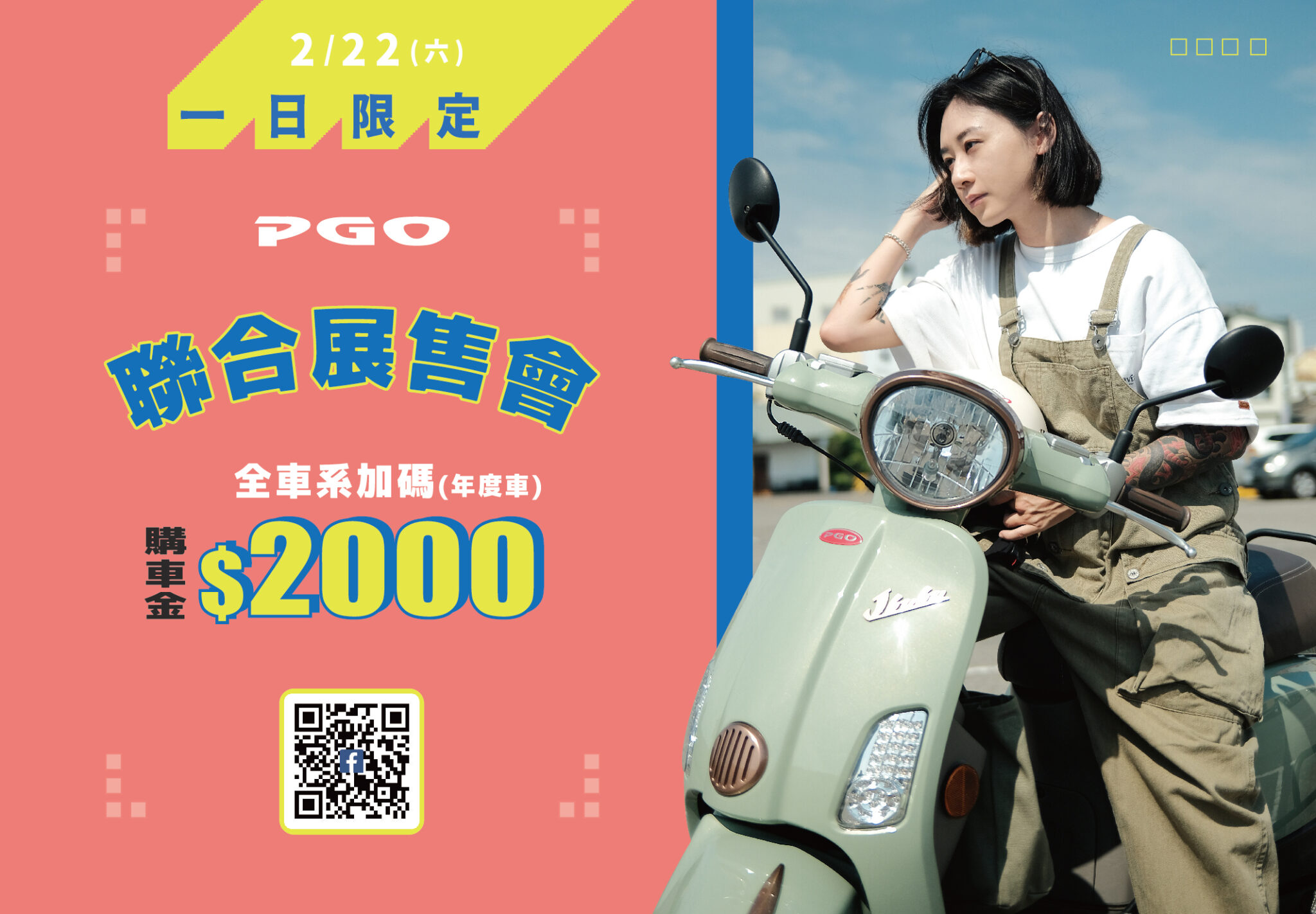 20250219PGO-1 – MOTODATA 摩托百科