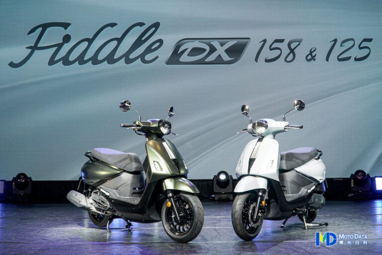 【現場採訪】動力大提升美型佳作 SYM 三陽 Fiddle DX 158 升級水冷引擎正式發表！Fiddle 125 升級 EnMiS 雙 ...