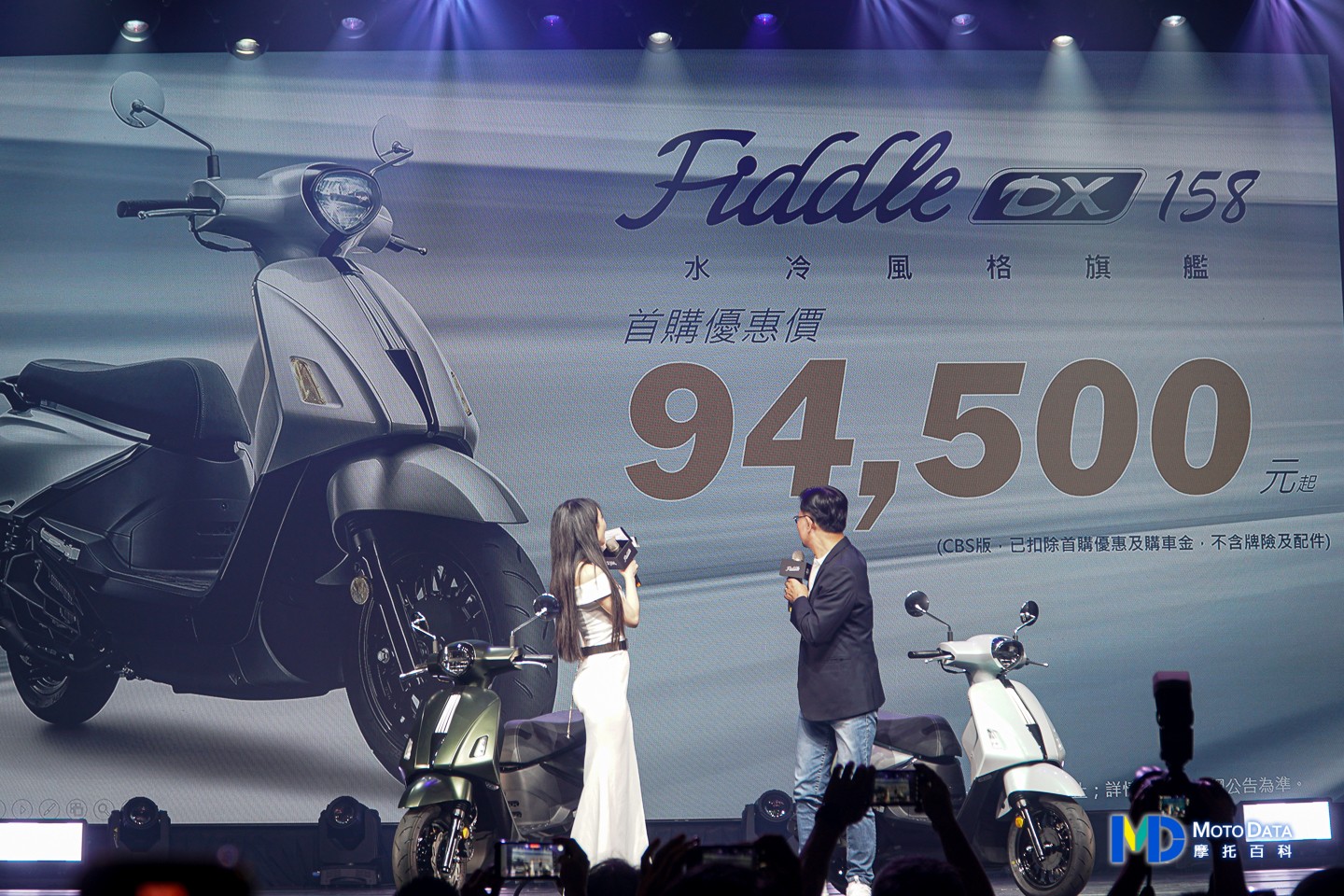 【現場採訪】動力大提升美型佳作 SYM 三陽 Fiddle DX 158 升級水冷引擎正式發表！Fiddle 125 升級 EnMiS 雙 ...