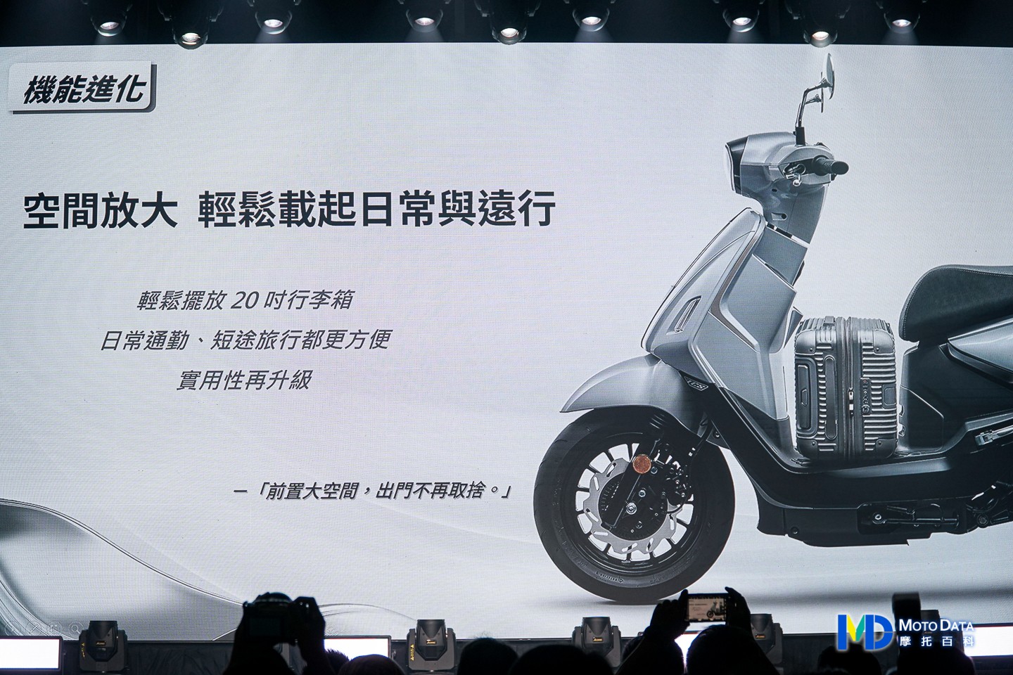 【現場採訪】動力大提升美型佳作 SYM 三陽 Fiddle DX 158 升級水冷引擎正式發表！Fiddle 125 升級 EnMiS 雙 ...