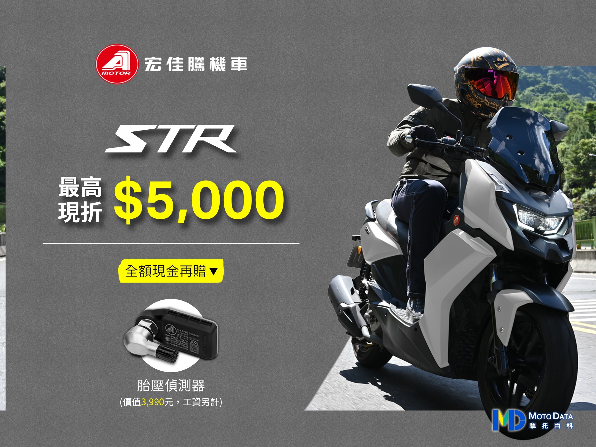 20250502Aeonmotor-4 – MOTODATA 摩托百科