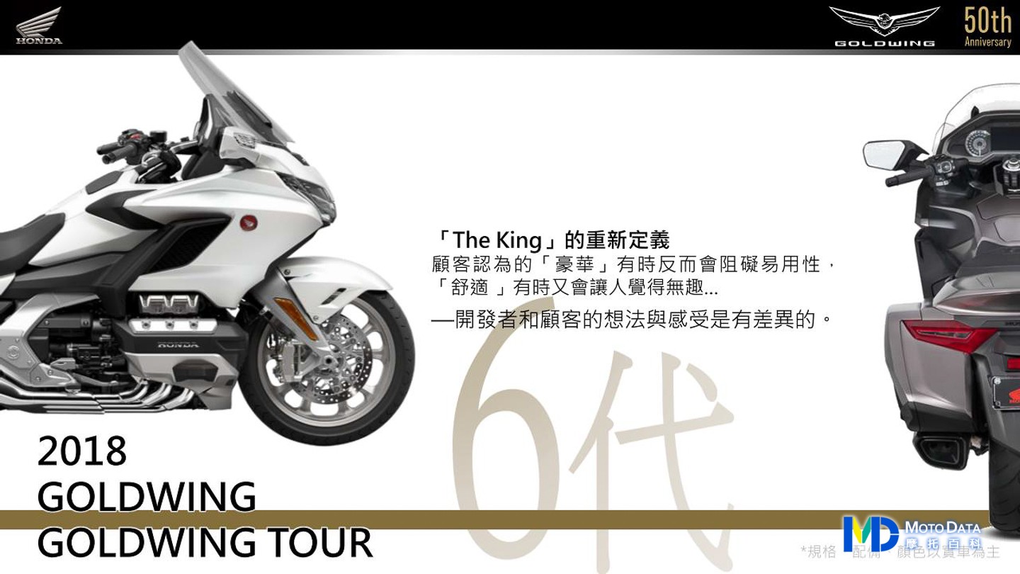 2025-HONDA-GOLDWING-50th-Launch-006 – MOTODATA 摩托百科