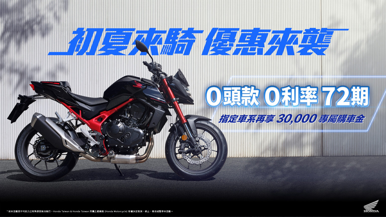 20250609HONDA-2 – MOTODATA 摩托百科