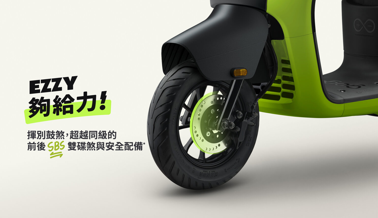 20250612Gogoro-5 – MOTODATA 摩托百科