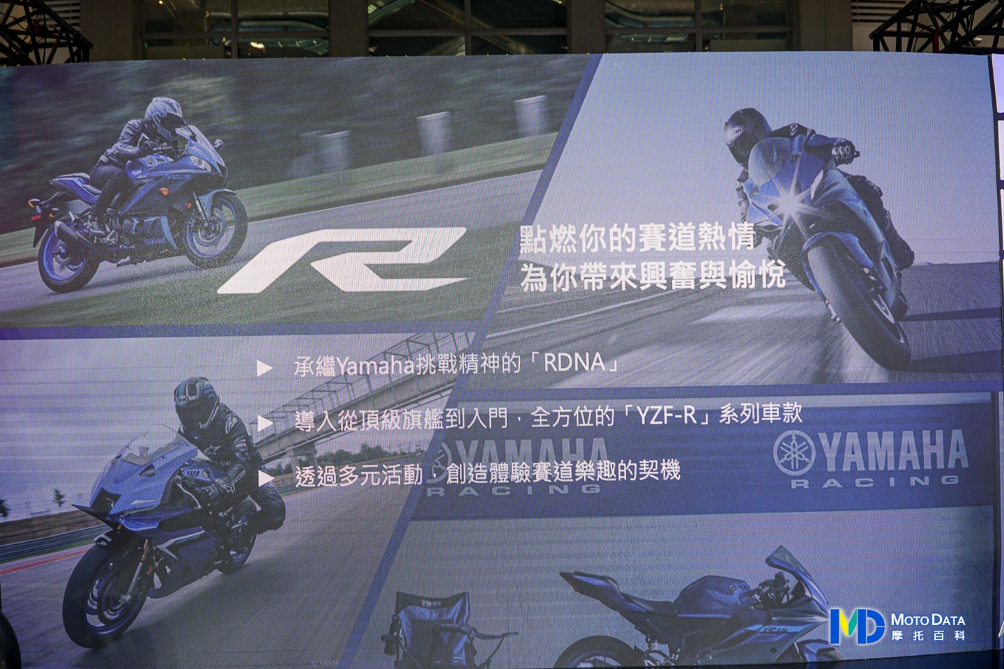 2025-TaiwanMotorcycleShow-YAMAHA-Launch-005 – MOTODATA 摩托百科
